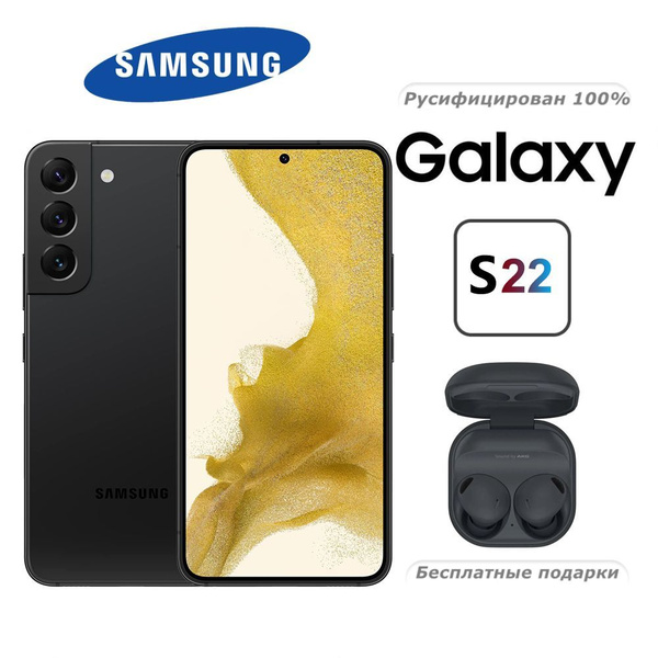 Смартфон Samsung S22 - купить по выгодной цене в интернет-магазине OZON ...