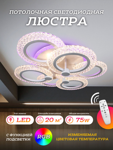 Люстра потолочнаяLED4Uкруглые, Без цоколя, LED - купить по выгодной ...