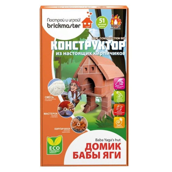 Brickmaster Конструктор керамический "Домик Бабы Яги", 51 деталь ...