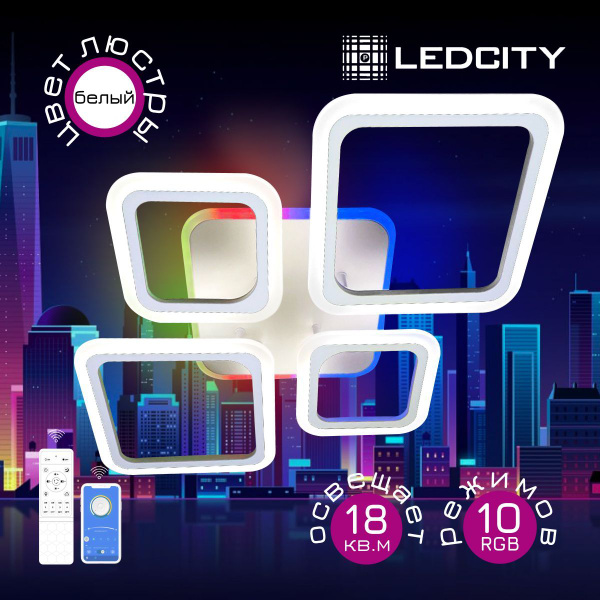 LEDCITY Светильник, LED, 88 Вт купить на OZON по низкой цене (615816731)