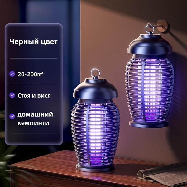 электрический уничтожитель комаров ударного типа;Оборудование для ...