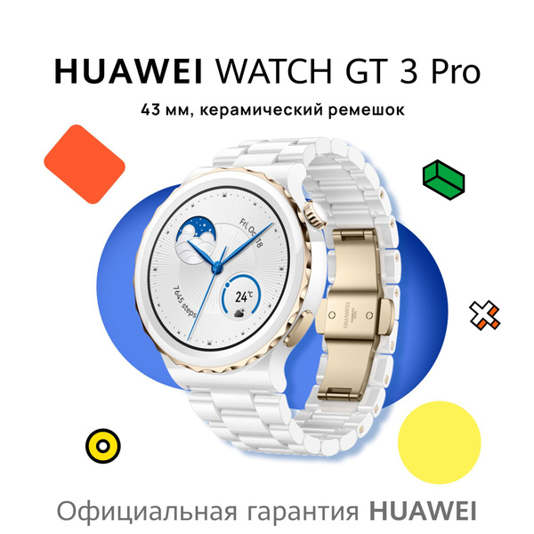 Купить смарт-часы HUAWEI GT 3 Pro, экран 1.74" - купить по низким ценам ...