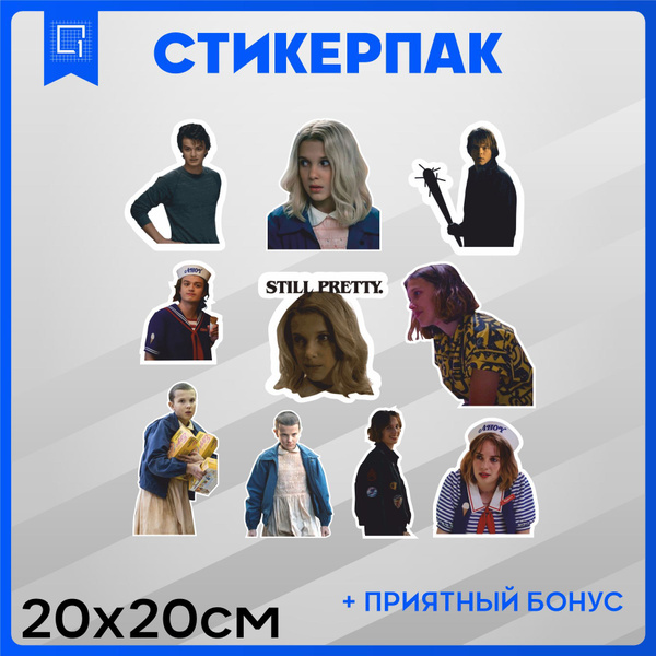 Набор наклеек стикеры на телефон Очень Странные Дела купить с доставкой по выгодным ценам в