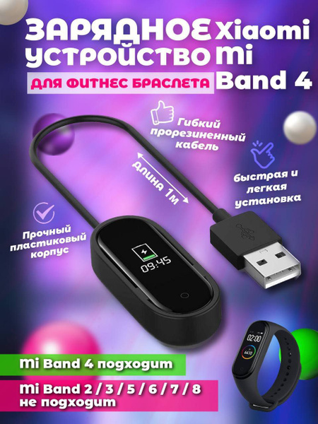 Вопросы и ответы о MOBILEPLUS Зарядное устройство для фитнес-браслета ...