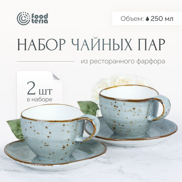 Чашка для чая foodteria "светло-серый", 250 мл - купить по доступным ...