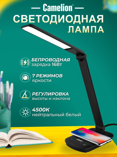 Лампа настольная Camelion Camelion/KD-825.3 - купить по низкой цене в ...