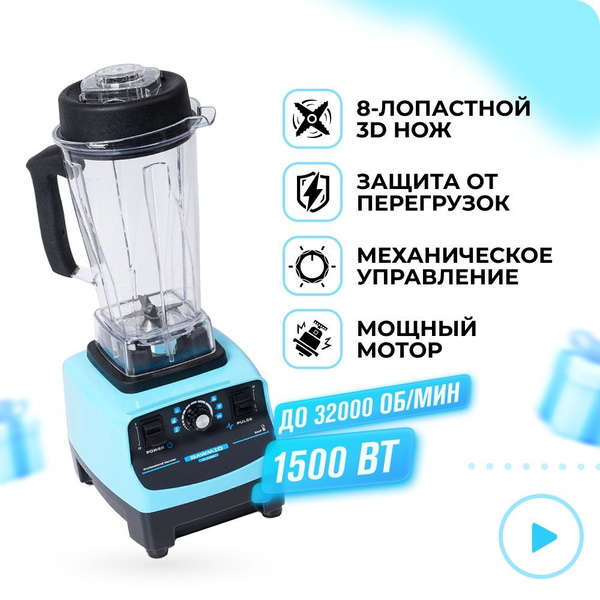 Блендер RAWMID Dream Classic BDC-03 для смузи, коктейлей, орехов ...