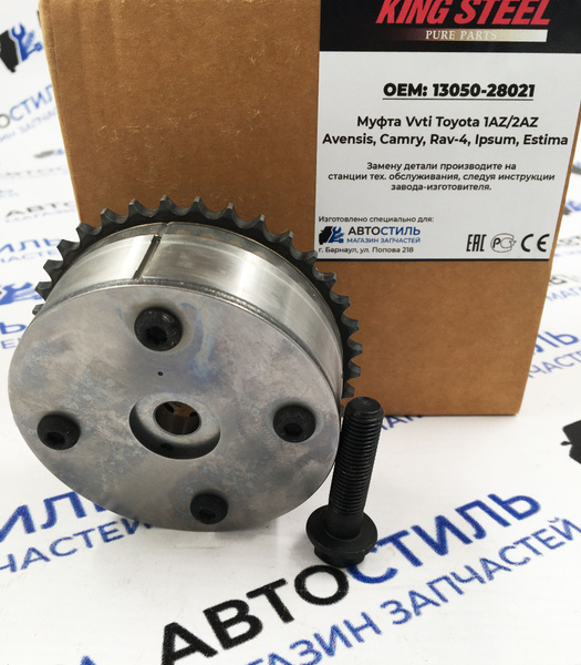 Муфта VVT-I для Toyota 1NZ-FE/2NZ-FE Corolla,Fielder,Allion,Premio ...