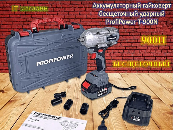 Аккумуляторный гайковерт бесщеточный ударный ProfiPower T-900N купить на OZON по низкой цене ...
