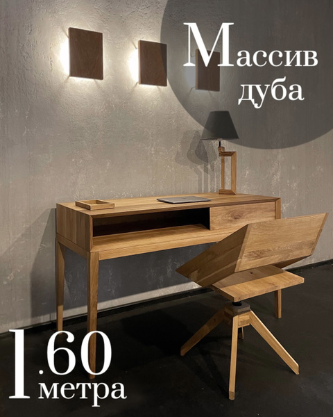 Вопросы и ответы о Письменный стол из массива дуба с выдвижной розеткой ...