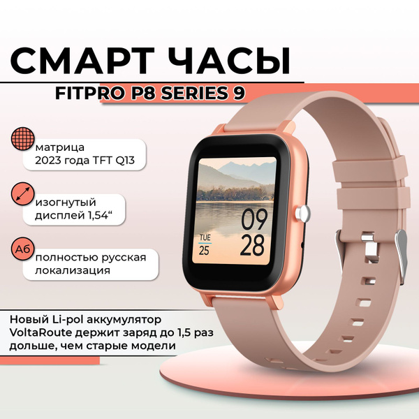 Купить смарт-часы ROVADA Kharchenkov\NG-000887, экран 1.54" - купить по ...