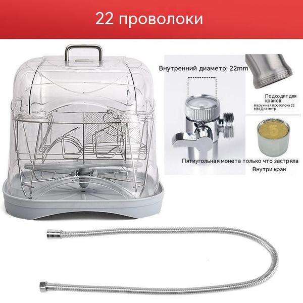 Посудомоечная машина SKU00834, прозрачный купить по выгодной цене в ...