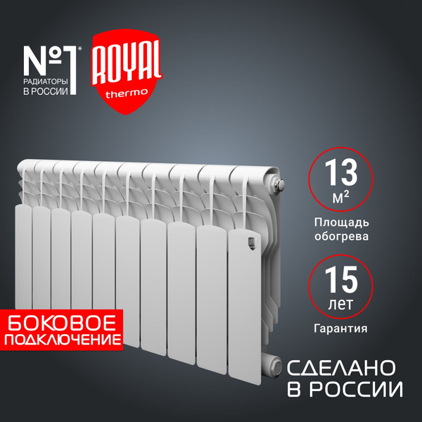 Радиатор биметаллический Royal Thermo Revolution Bimetall 350 - 10 секц ...