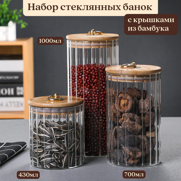 Банка для продуктов универсальная, 430 мл - купить по выгодным ценам в ...