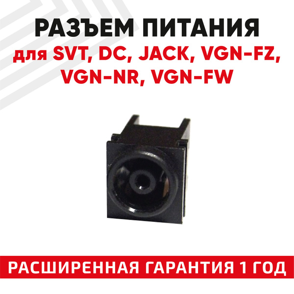 Разъем питания (гнездо зарядки) RageX для ноутбука SVT DC JACK,VGN-FZ 2 ...