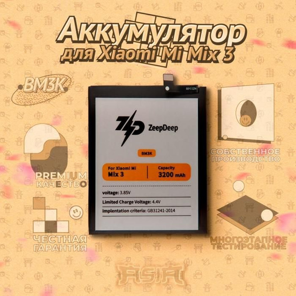 Аккумулятор (батарея) для Xiaomi Mi Mix 3 (BM3K) ZeepDeep ASIA - купить с доставкой по выгодным ...