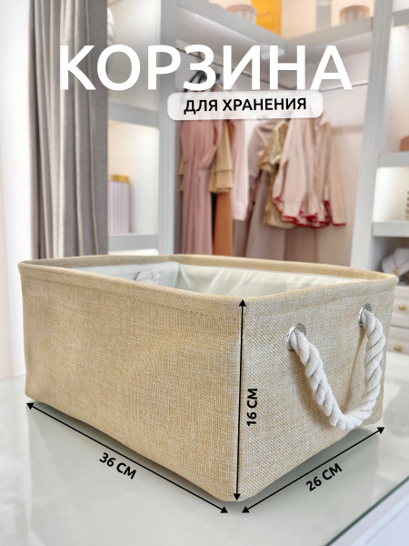 Корзина для хранения MM SoftHome, 36 х 26 х 16 купить c доставкой на OZON по низкой цене ...