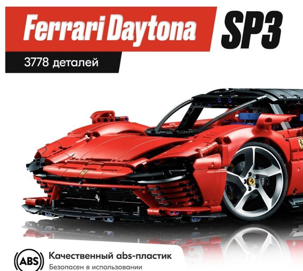 Конструктор феррари дайтона (Ferrari Daytona SP3) - купить с доставкой ...