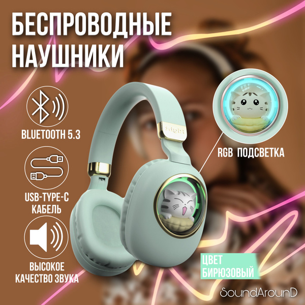 Наушники Полноразмерные MICSHON MS-B4 - купить по доступным ценам в ...