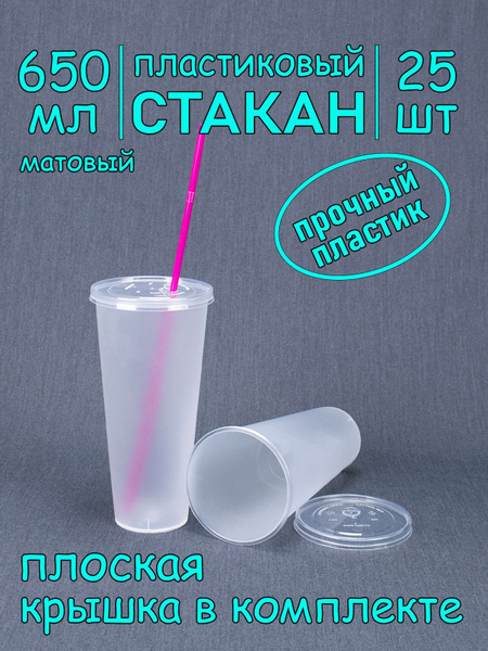 Стакан одноразовый (25 предметов) SoftHome - купить по выгодной цене в интернет-магазине OZON ...