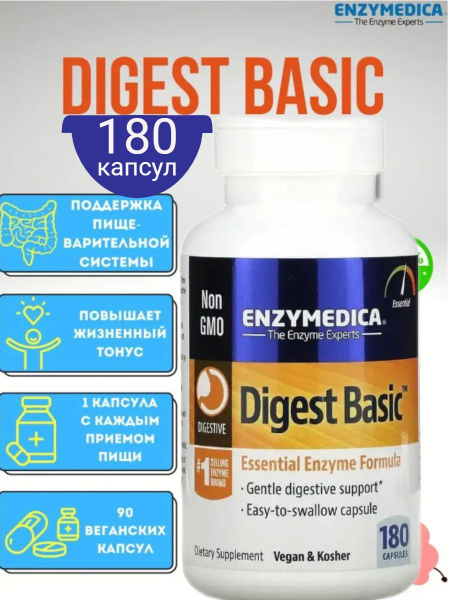 Enzymedica, Digest Basic, формула с основными ферментами, 180 купить на ...