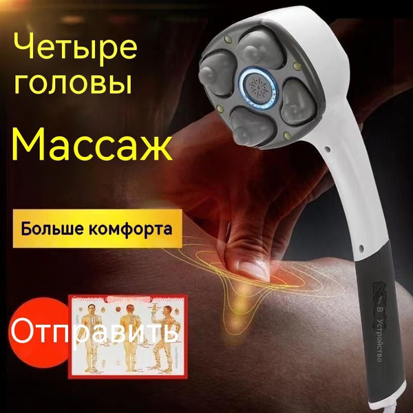 Электрический массажер для шеи, плеч, спины, рук и ног медицинский AND ...