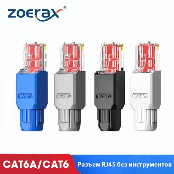 Кабель RJ-45 Ethernet ZoeRax MRC6-N8 - купить по низкой цене в интернет-магазине OZON (1146914724)