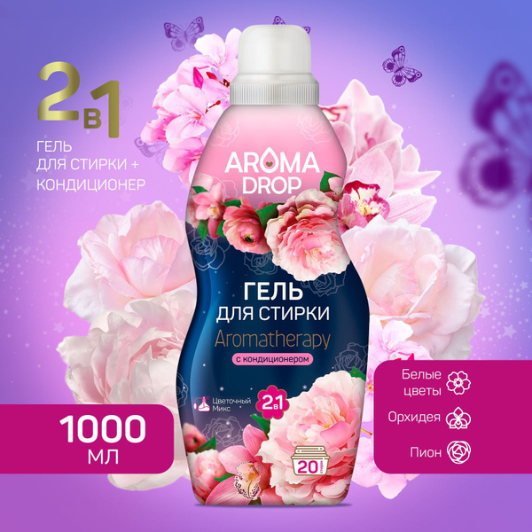 Гель для стирки 2 в 1 AROMA DROP Aromatherapy, Цветочный микс, 1 л ...