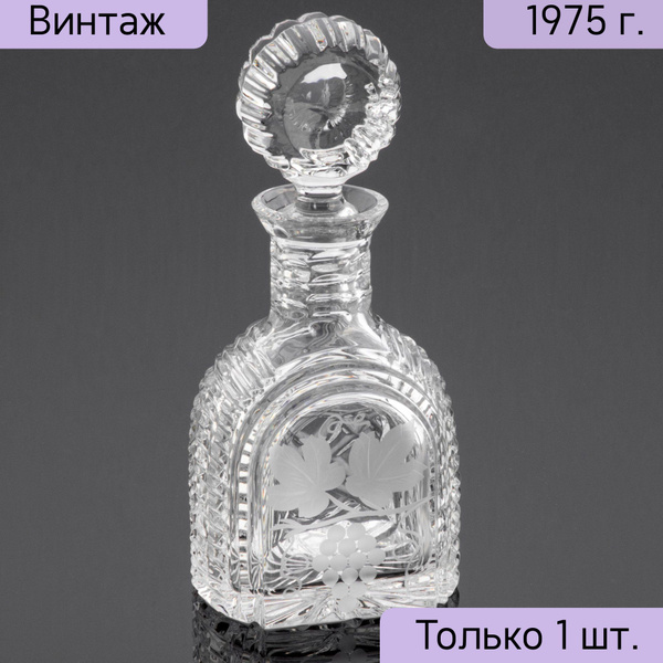 Штоф хрустальный, СССР, 1960-1990 гг. купить по низким ценам в интернет ...