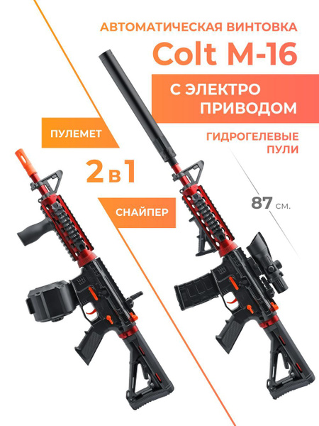 Автомат на орбизах m416 c электроприводом - купить с доставкой по ...