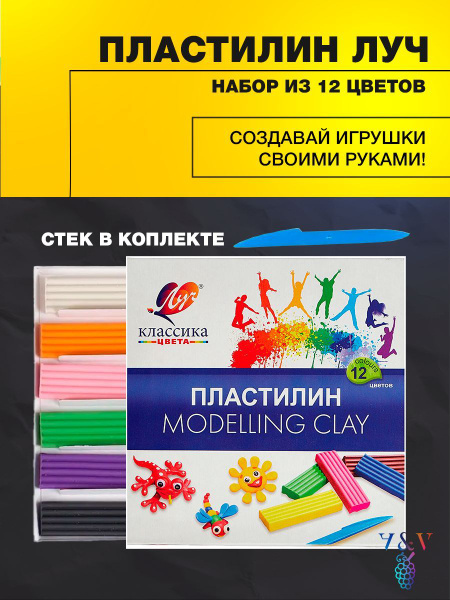 Пластилин "Луч" классика / 12 цветов для школы со стеком / 240 грамм ...