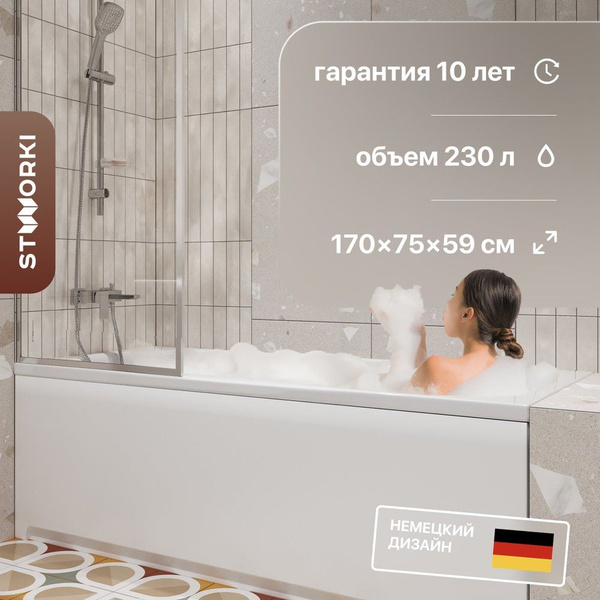 Акриловая ванна STWORKI Хальмстад пристенная, 170x75, российская - купить по выгодной цене в ...