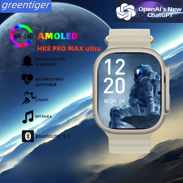 Купить смарт-часы Greentiger HK8 PRO MAX Ultra-GENMAISIMA, экран 2.12" - купить по низким ценам ...