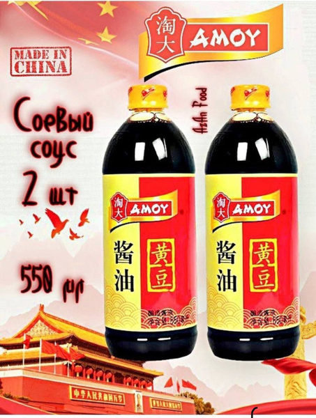 соевый соус Amoy 550л 2 шт - купить с доставкой по выгодным ценам в ...