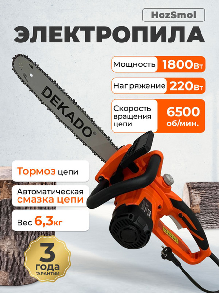 Электропила DEKADO ЭП 1800 - купить с доставкой по выгодным ценам в ...