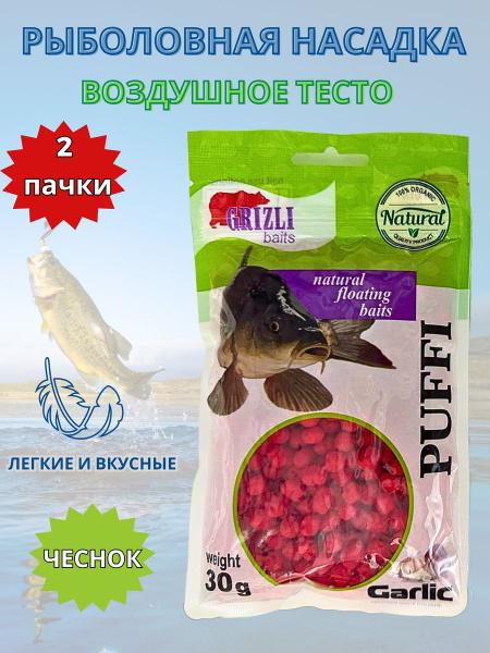 Насадки рыболовные - купить с доставкой по выгодным ценам в интернет ...