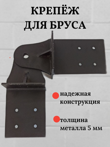 Кронштейн крепежный Крепёж 2 шт. купить по выгодной цене в интернет ...