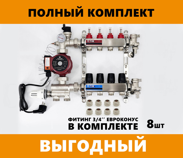 Коллектор теплого пола на 4 выхода + воздухоотводчик со сливным ...