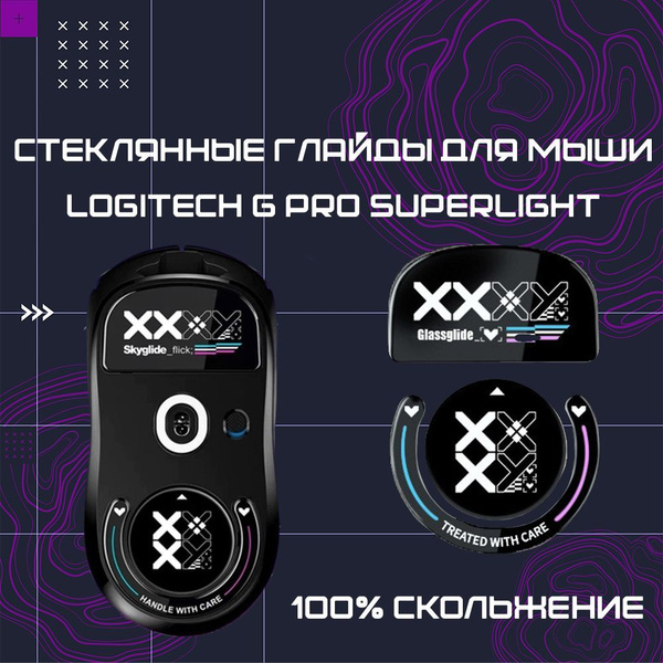 Комплектующие для клавиатур и мышейГлaйды_для ...