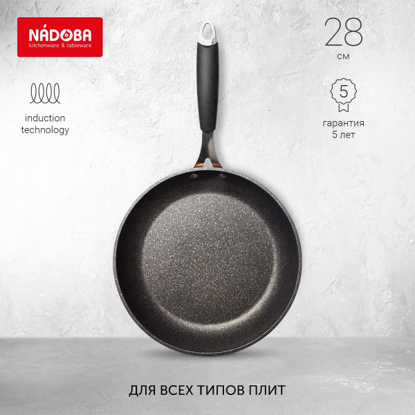 Сковорода Nadoba Agata_21.5, 28 см купить c доставкой на OZON по низкой ...