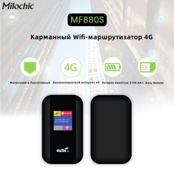 Роутер milochic MK1009997, черный, 2.4 ГГц купить по низкой цене с доставкой в интернет-магазине ...