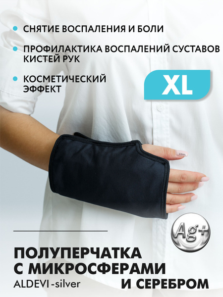 Перчатки ALDEVI - купить с доставкой по выгодным ценам в интернет ...