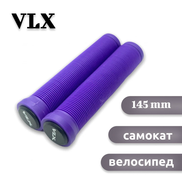 Грипсы для самоката VLX - купить по выгодной цене в интернет-магазине ...