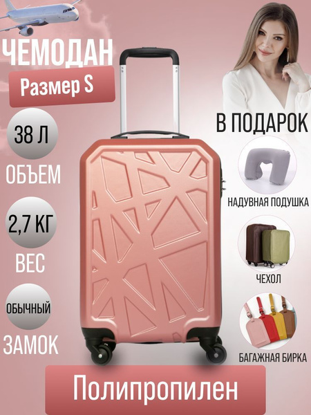 Чемодан AKsen, розовый женский чемодан на колесах S, ручная кладь из ...