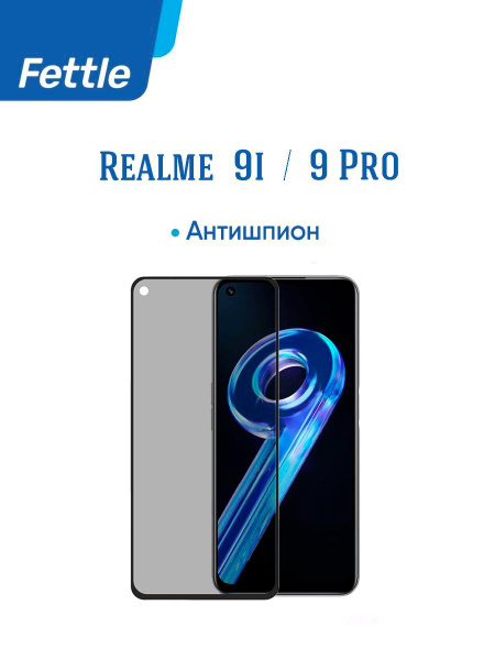 Защитное стекло Антишпион для Realme 9i / 9 Pro - купить с доставкой по ...