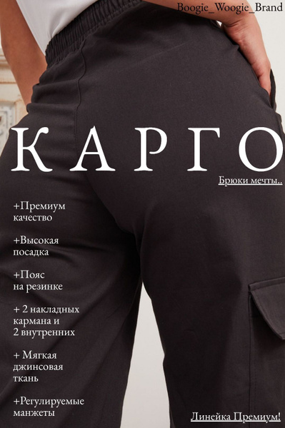 Брюки Boogie Woogie Brand Спортивная серия купить на OZON по низкой ...