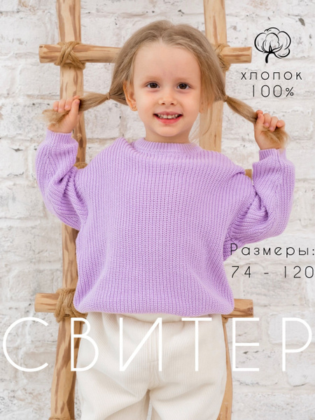 Свитер REGI STORE Базовая коллекция - купить с доставкой по выгодным ценам в интернет-магазине ...