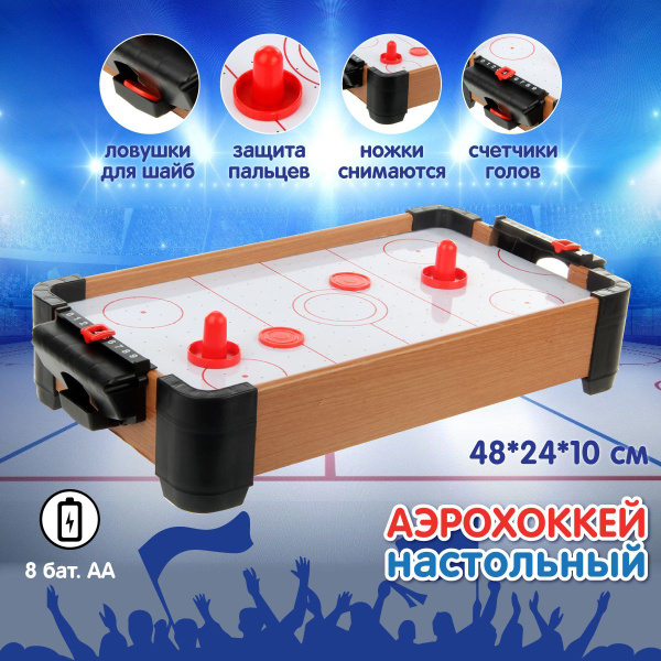 Детская настольная игра аэрохоккей, Veld Co / Хоккей для детей, 2 шайбы ...