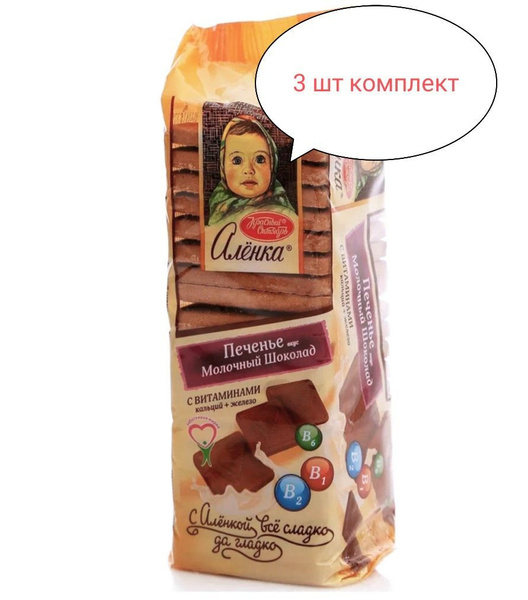 Печенье Аленка Молочный Шоколад с витамины + кальций 190г 3 шт - купить ...