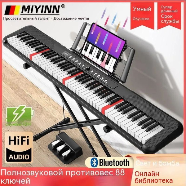 Цифровое фортепиано,88 клавиш Многофункциональное электрическое пианино ...